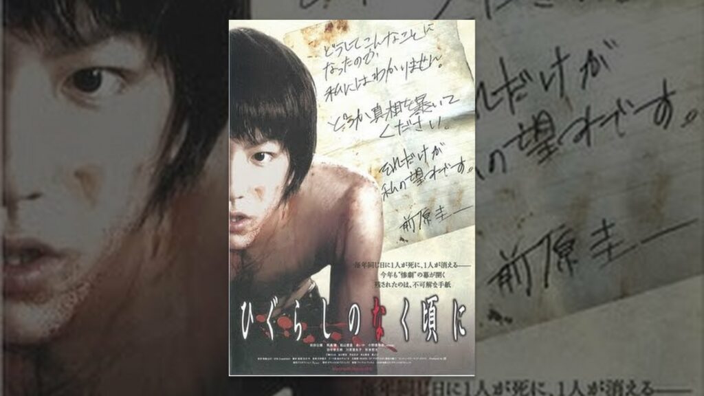 ひぐらしのなく頃に - mikotomoki